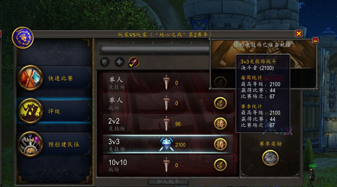 毁灭术地心之战s2 3v3 2100分小结 NGA玩家社区