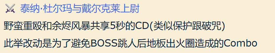 [PTR] 圣焰隐修院DKT路线及战斗细节 V2 NGA玩家社区