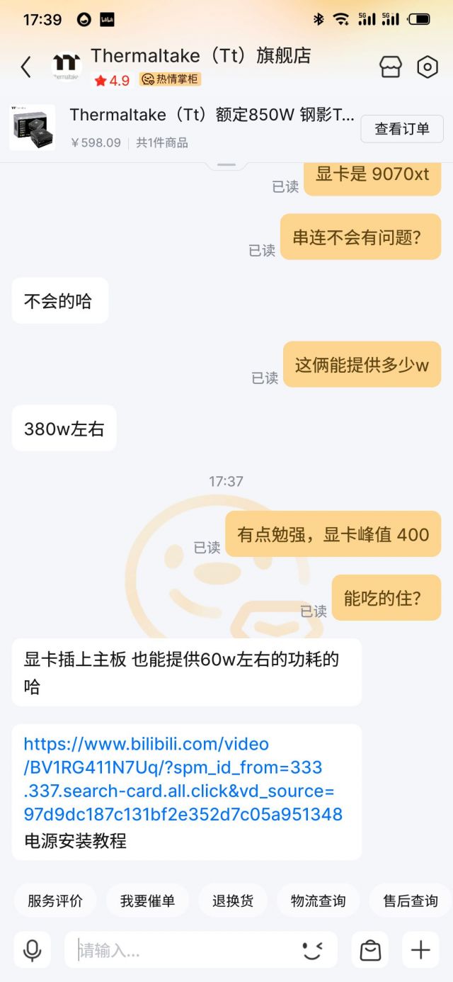 这样接 3×8pin稳吗？ NGA玩家社区