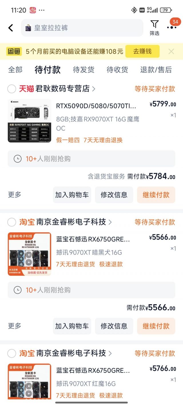 tb好像开始放货9070xt了，第三天就开始绷不住了？ NGA玩家社区