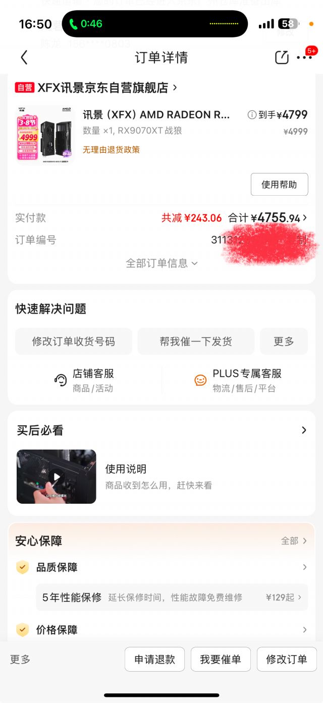 抢到一张9070xt，这个丐版价格合适不合适 NGA玩家社区