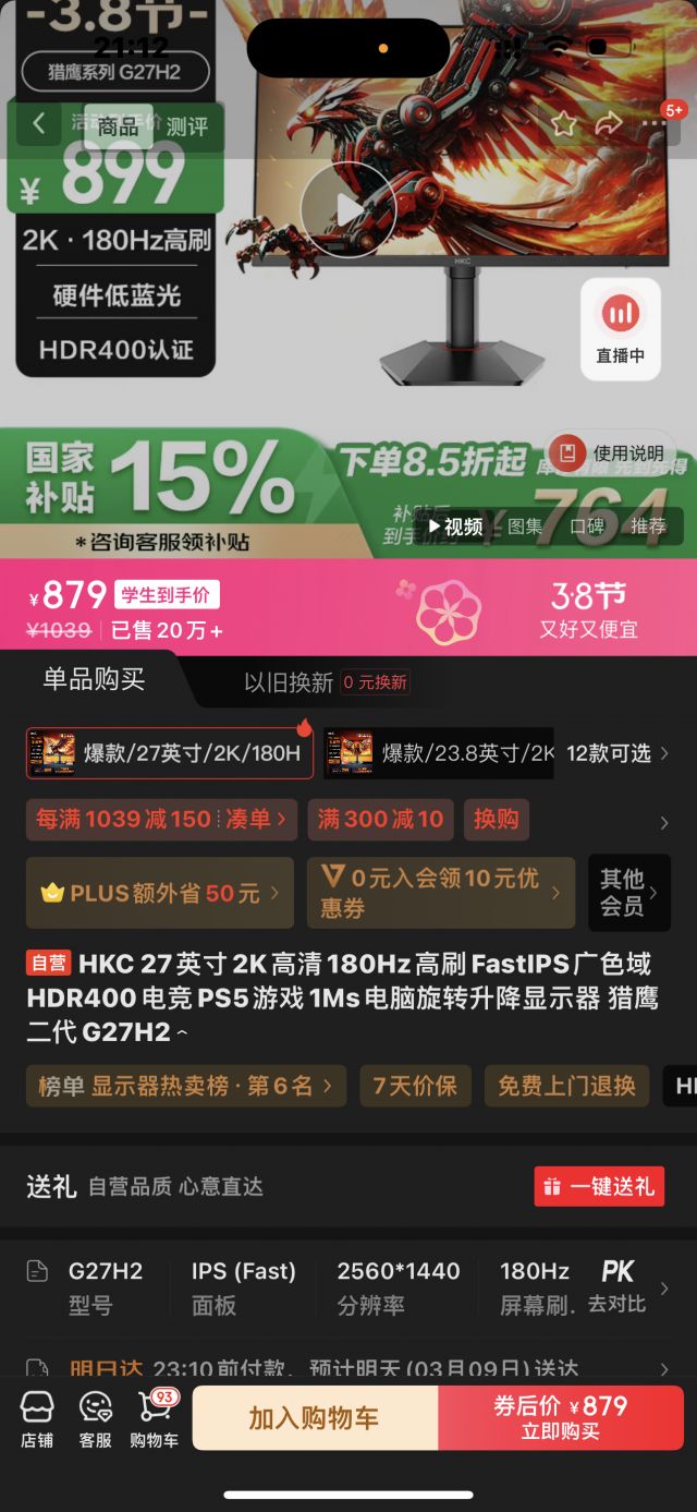 请问目前价钱在1k以下27寸2k高刷显示器哪个好？ NGA玩家社区