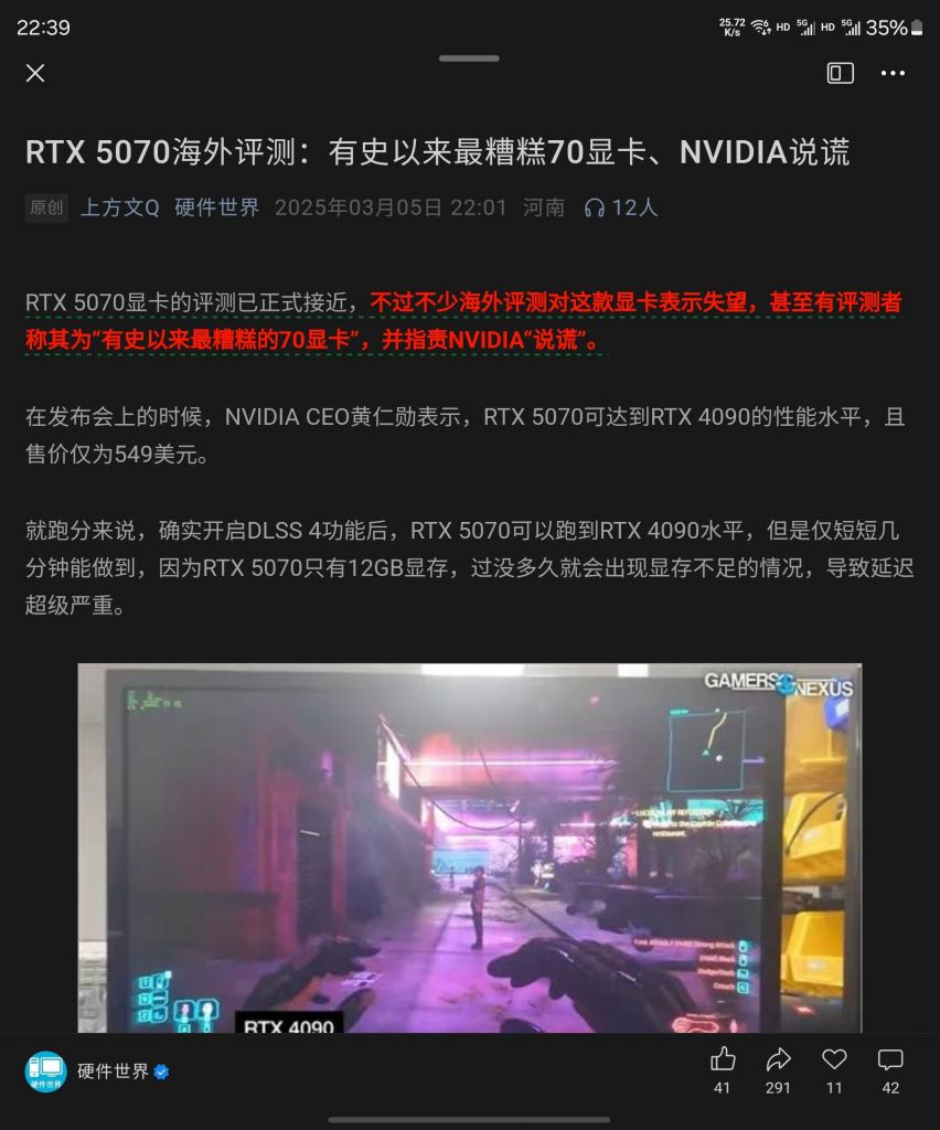 5070到底能不能4k中高画质爽玩 NGA玩家社区