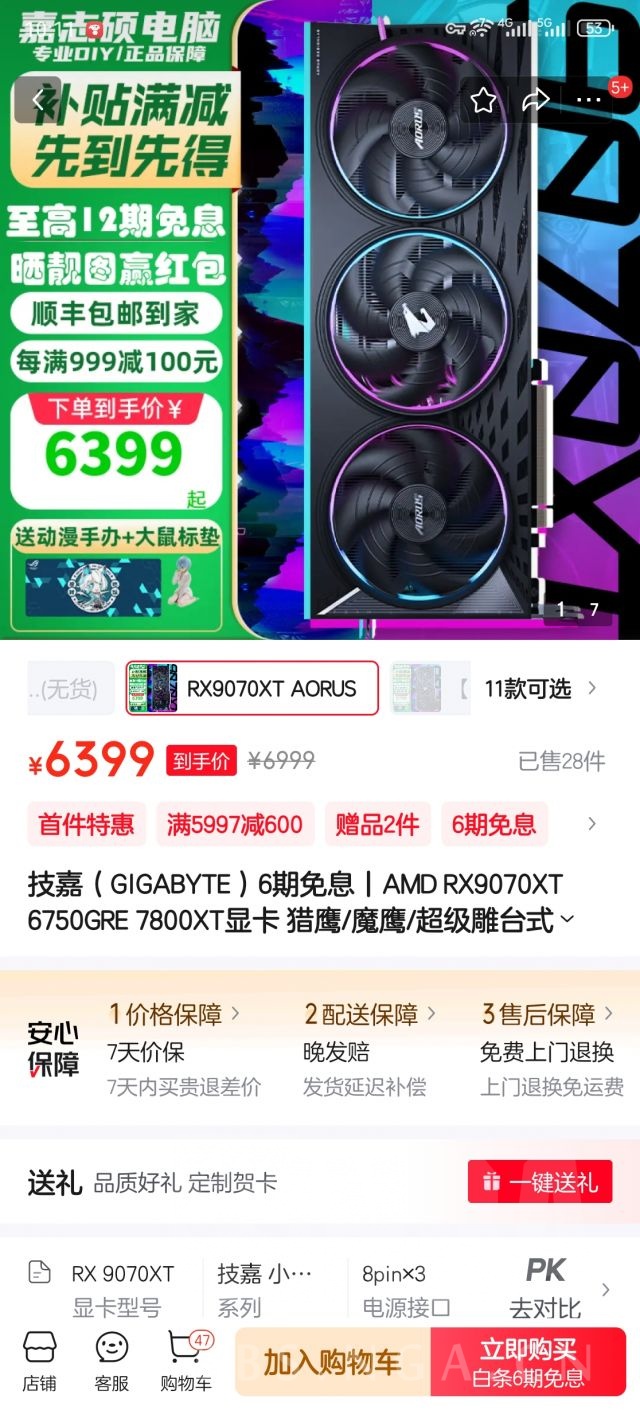 提醒一下7900xtx小雕从未跌破过7000元档 长期维持在7299及以上 NGA玩家社区