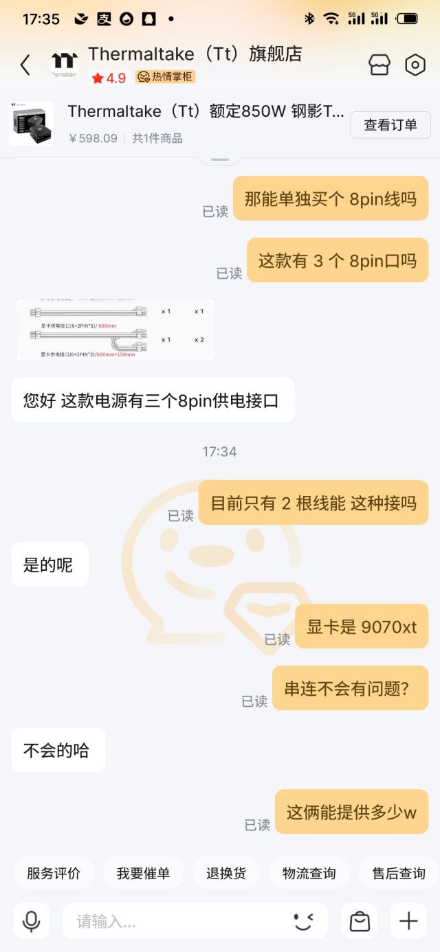 这样接 3×8pin稳吗？ NGA玩家社区