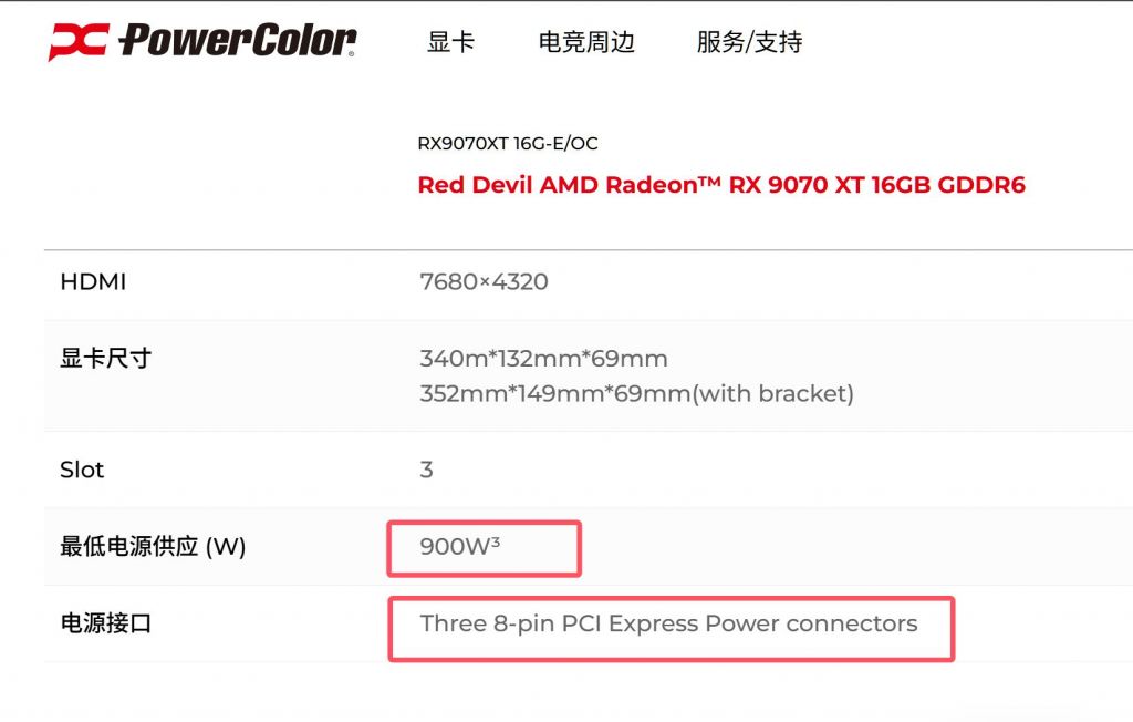 这样接 3×8pin稳吗？ NGA玩家社区