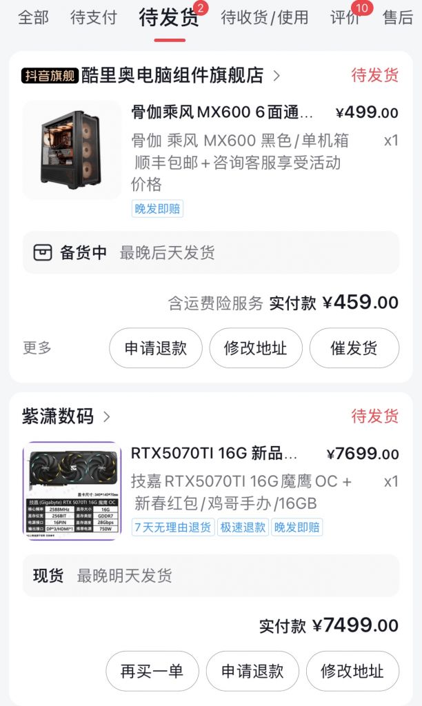 3070换5070ti NGA玩家社区