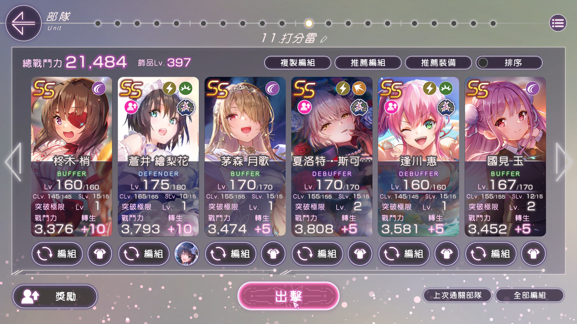 [SA积分挑战][#70][攻略] 70期打分 1破雷队14T 231w NGA玩家社区