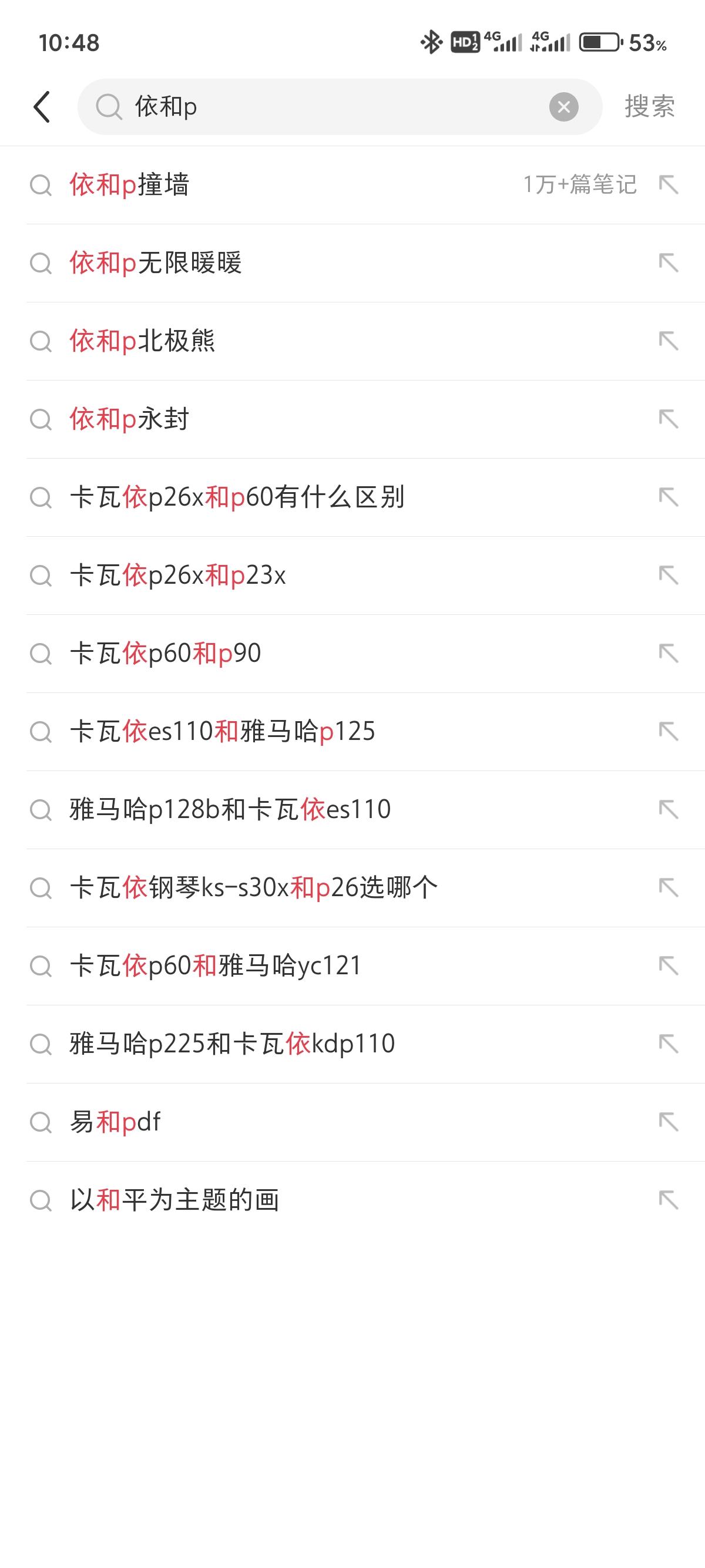 [破事氵]依和p转生到xhs了 NGA玩家社区