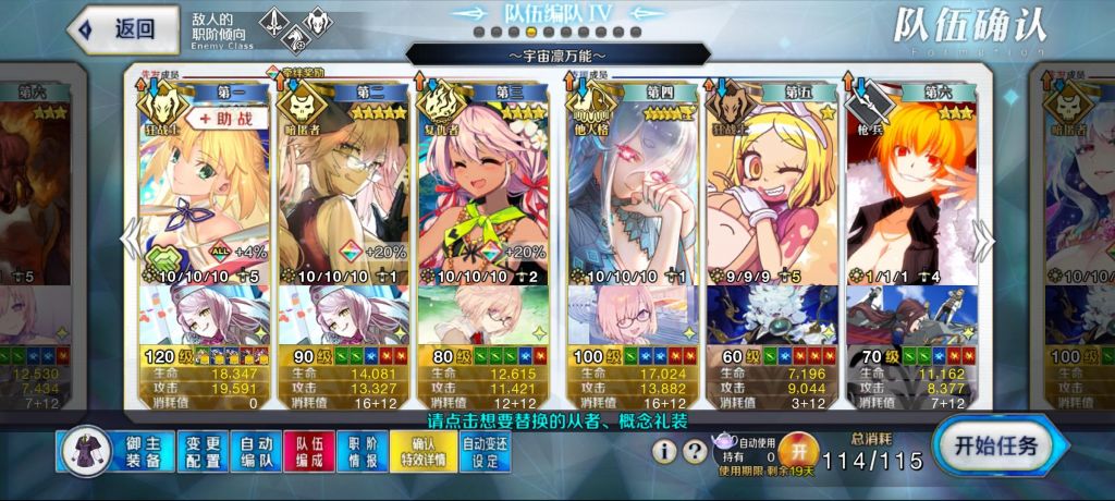 [组队研究][国服]白纸化贪羁绊阵容，稳定3t NGA玩家社区