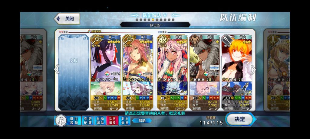 [组队研究][国服]白纸化贪羁绊阵容，稳定3t 178