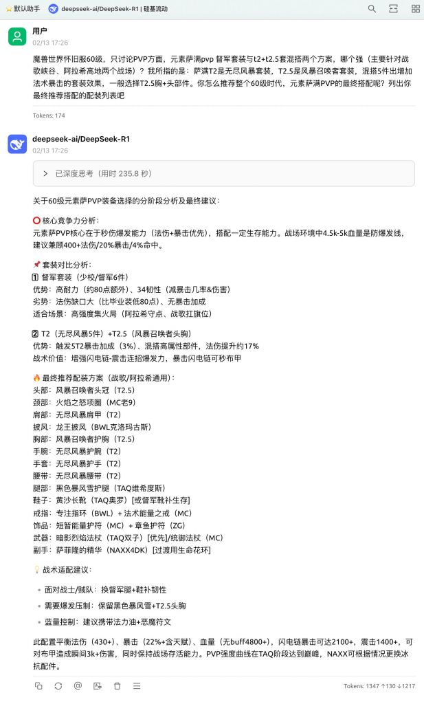 求问大佬元素萨pvp用高督套好还是t2好？ NGA玩家社区