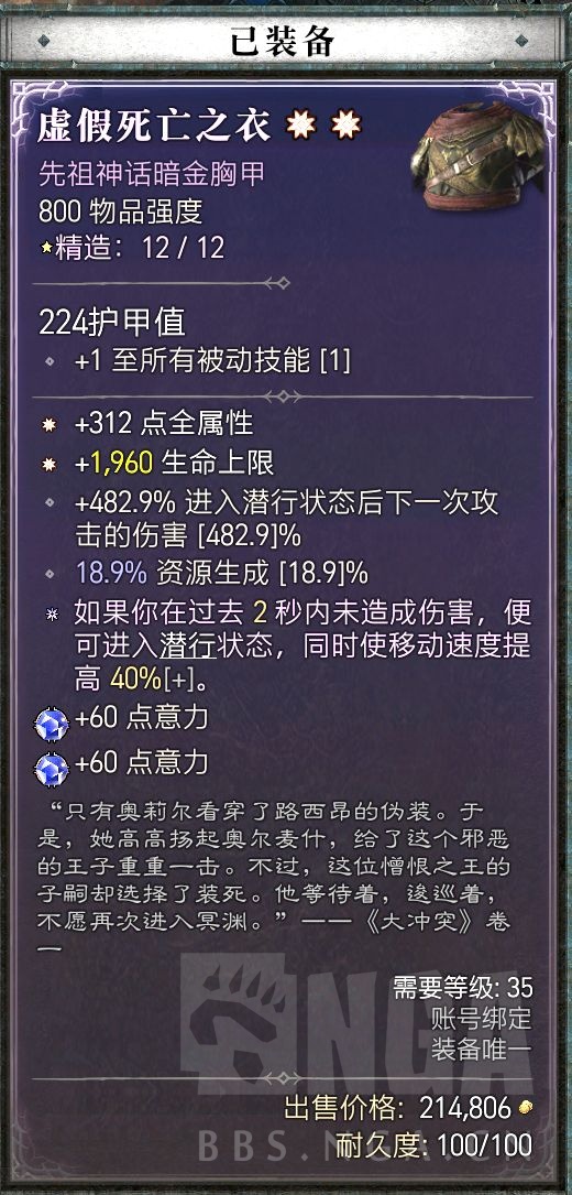 [讨论]没有dlc可以掉虚假死亡之衣吗 NGA玩家社区