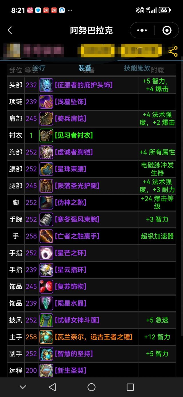 奶骑在小强p3蓝量感觉还是很紧张啊。 NGA玩家社区