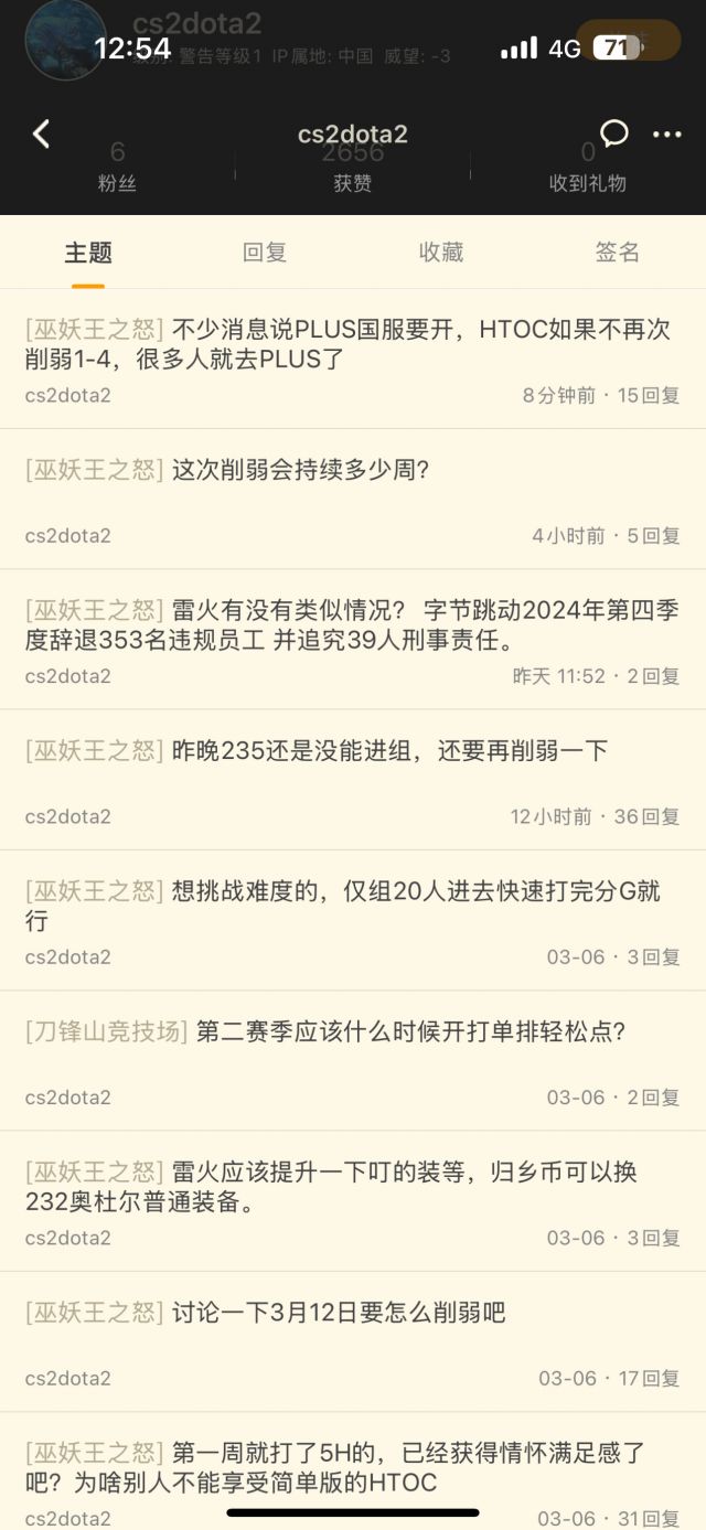 不少消息说PLUS国服要开，HTOC如果不再次削弱1-4，很多人就去PLUS了 NGA玩家社区