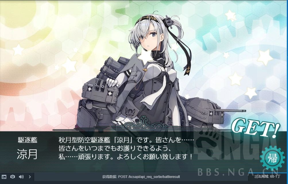 [舰colle] 2025年春活掉落汇总 NGA玩家社区