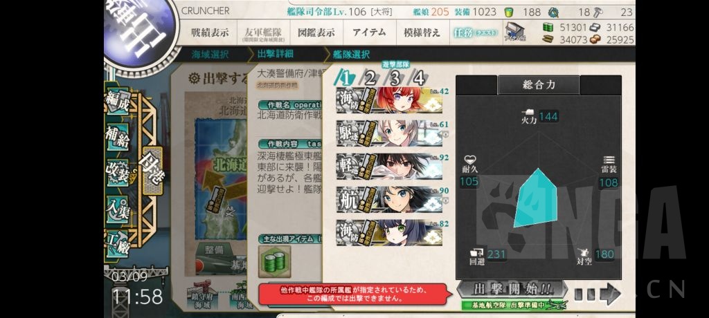 [2025年春季活动甲级攻略][北海道防衛作戦&第二次礼号作戦]电子幽灵的北海道司令部[v0.1-E1先行] NGA玩家社区