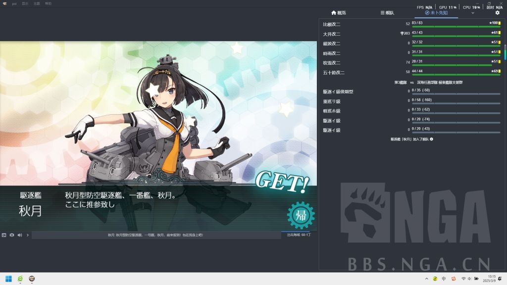 [舰colle] 2025年春活掉落汇总 NGA玩家社区