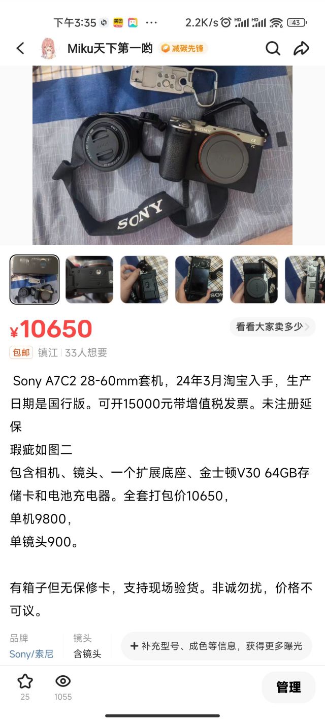 9999打包出a7c2和2860套头 去年三月购于淘宝 NGA玩家社区