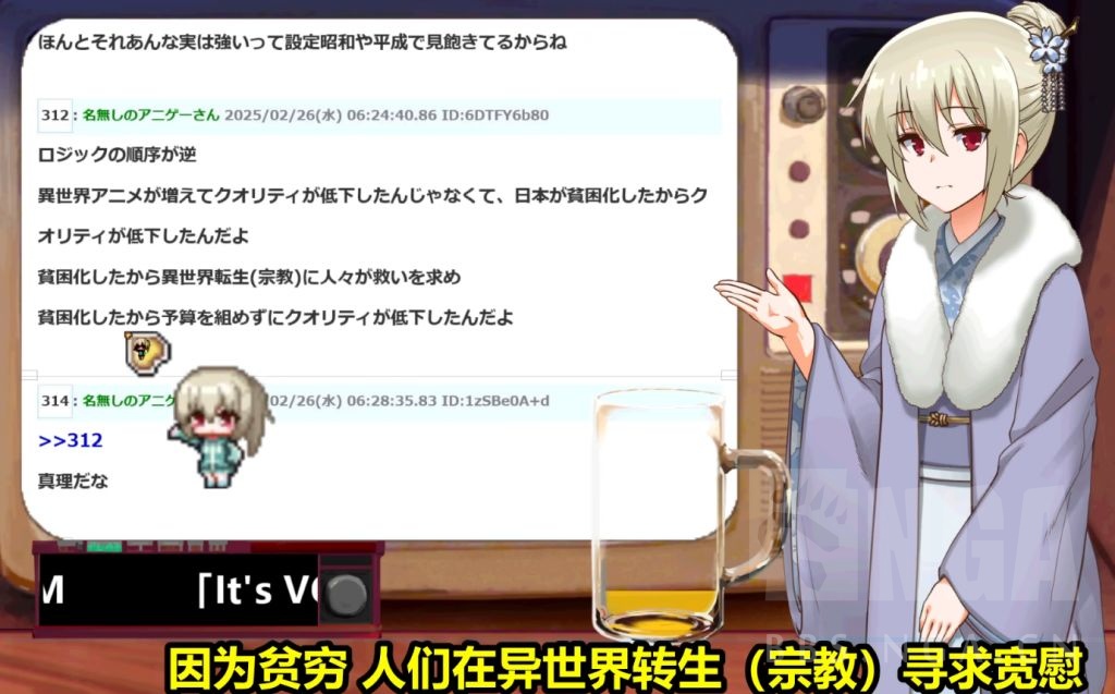 [闲聊氵] 日本人吐槽中国人(NGA)吐槽日本动画衰退了吗？.........日本5CH反应 NGA玩家社区