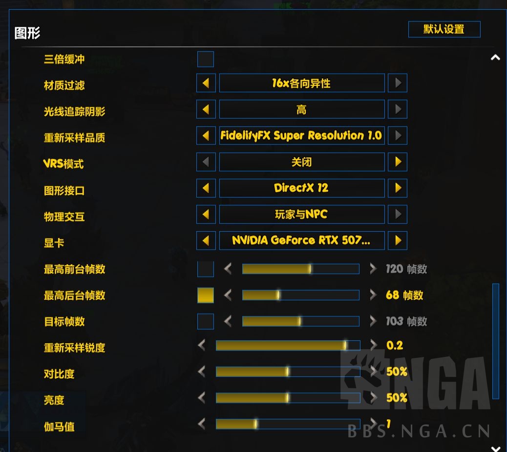 老哥们 新买的9600X 5070 在主城站着只有50帧 NGA玩家社区