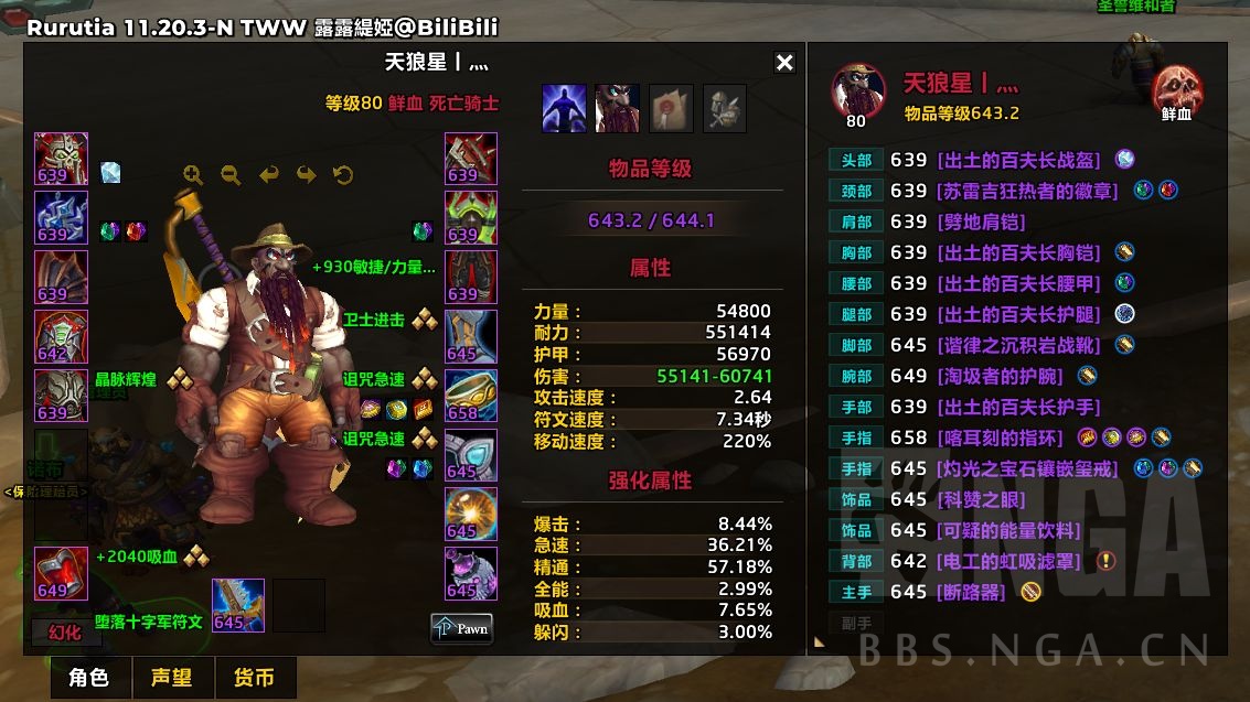 关于幽坑太保有BUG的事各位血DK要注意下 NGA玩家社区