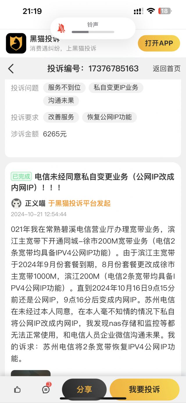 电信不再提供公网IP NGA玩家社区