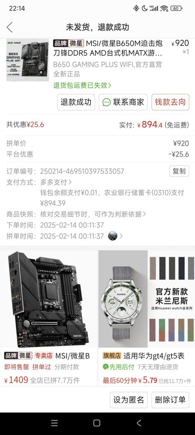 微星b650 gaming plus wifi这个板咋样？ NGA玩家社区