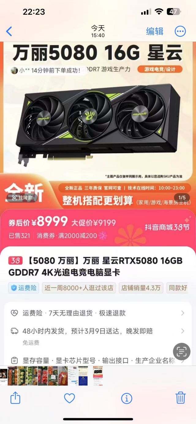 5080的价格并不坚挺，最近一周跌400+ NGA玩家社区