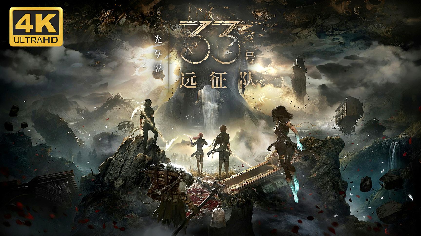 [新游速递No.413]说出来你可能不信，《光与影：33号远征队》是个类魂JRPG NGA玩家社区