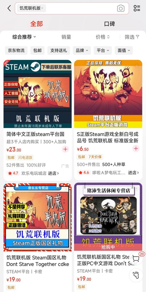 有点好奇，某东某多某宝平台上的CDK是真的吗？ 178