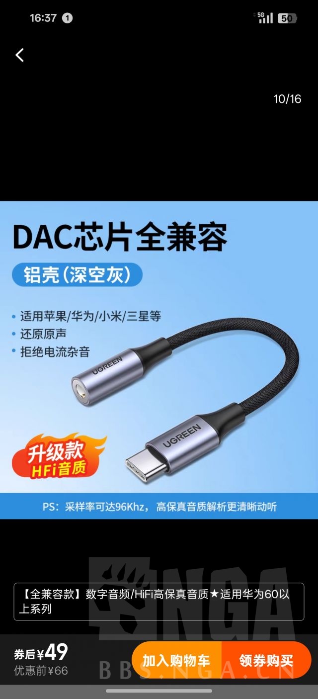 usbc转3.5有没有兼容问题？ 178