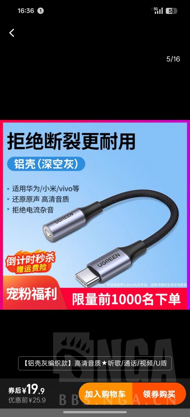 usbc转3.5有没有兼容问题？ 178