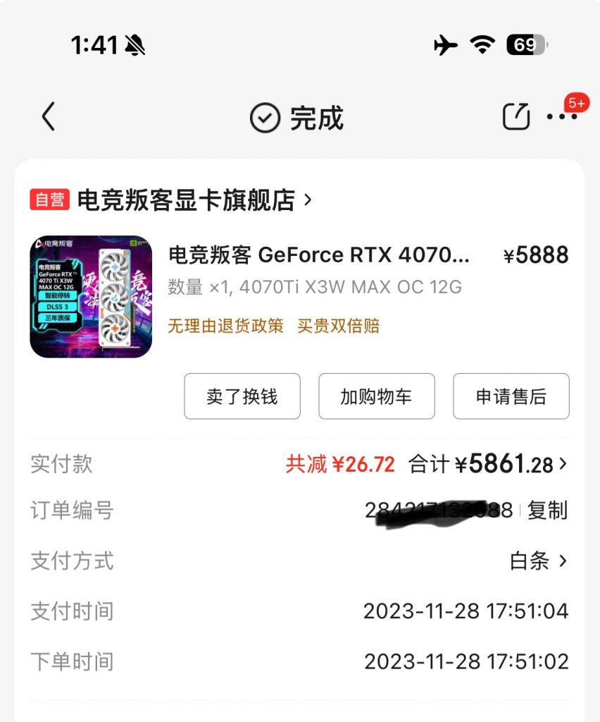 出张4070ti 12g 4500 NGA玩家社区