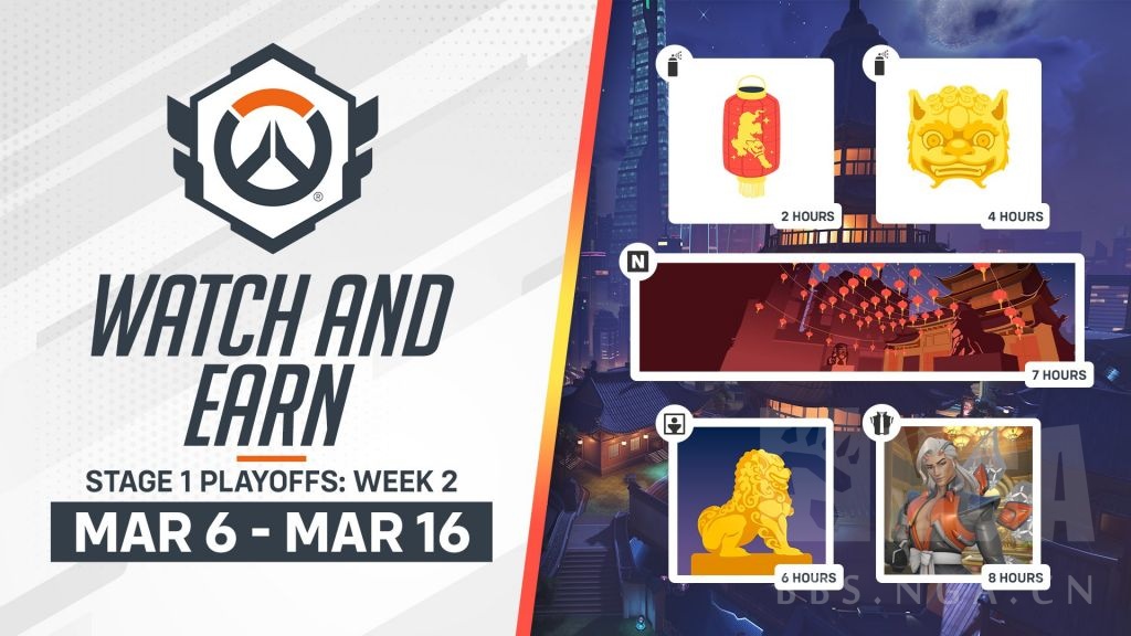 [搬运] OWCS 2025观赛奖励！3月6日至16日 NGA玩家社区