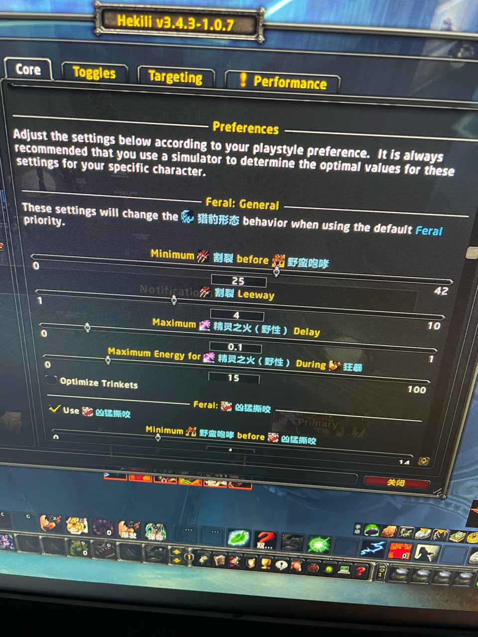 猫德4t9的hekili这样设置对吗？ NGA玩家社区