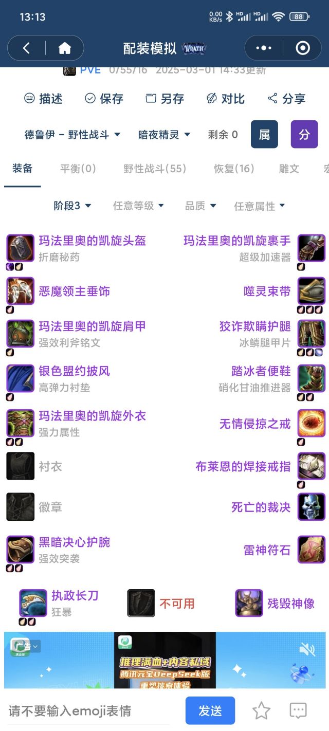 猫德245得t9有换4件套的必要吗？ NGA玩家社区