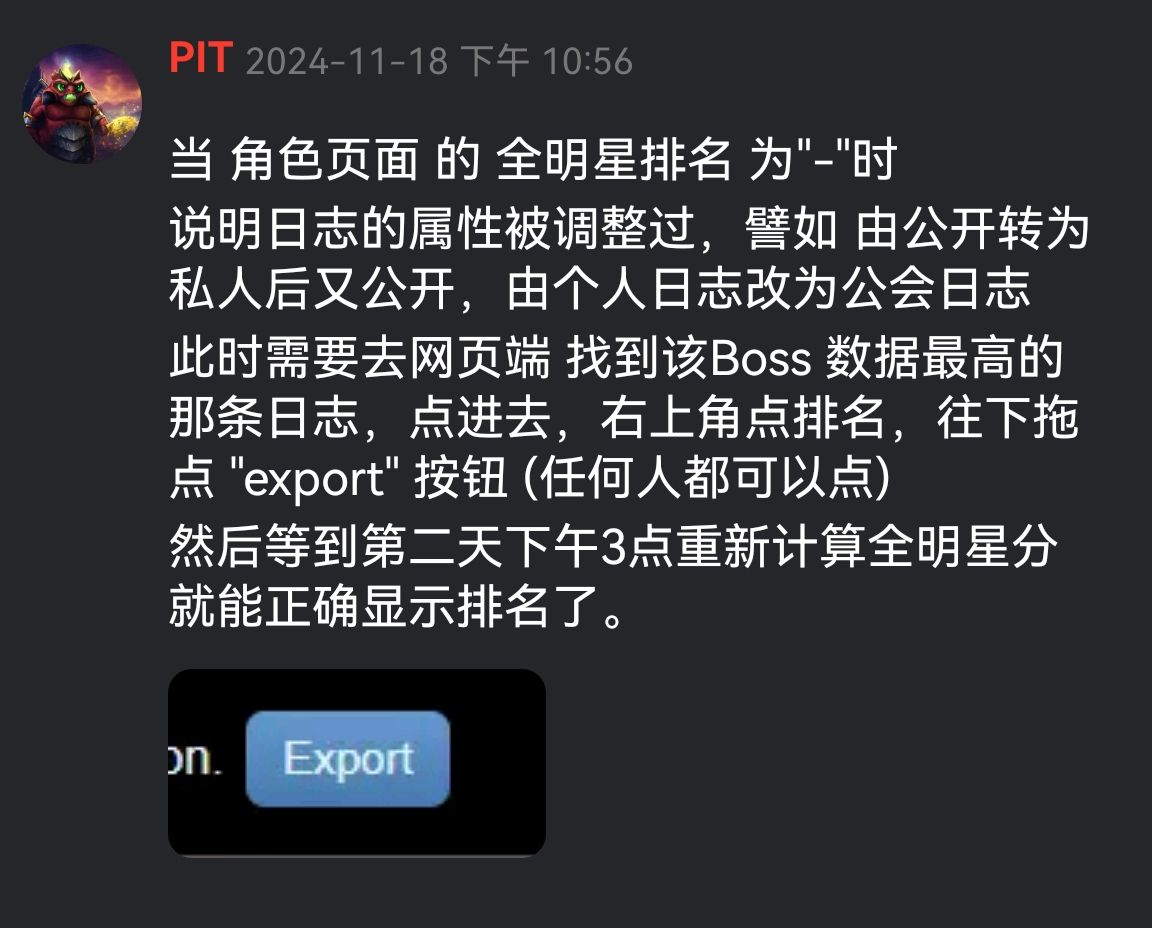 不显示Wcl分数 NGA玩家社区