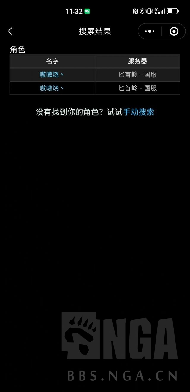 WCL不显示分数问题并且角色重复，求大佬帮忙看看。 NGA玩家社区