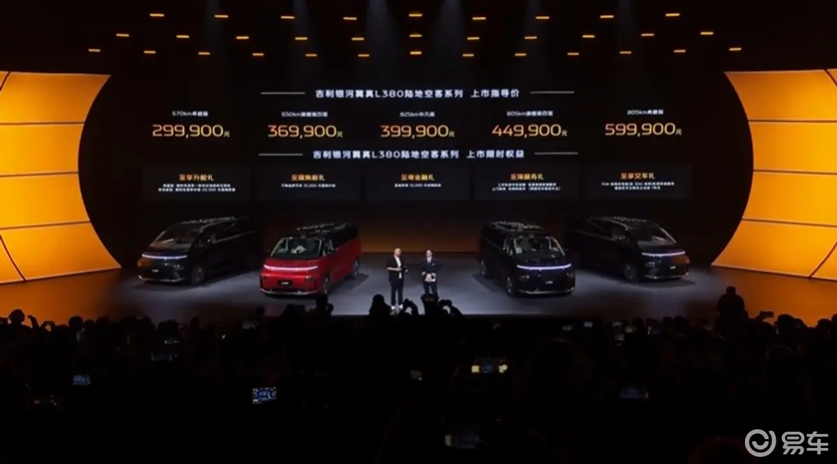 吉利银河翼真L380陆地空客上市 售29.99万元起 NGA玩家社区