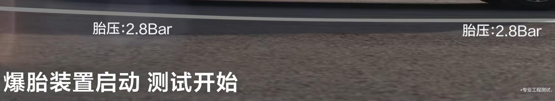 仰望u7 160km/h 前后双轮爆胎 直线行驶无偏移 NGA玩家社区