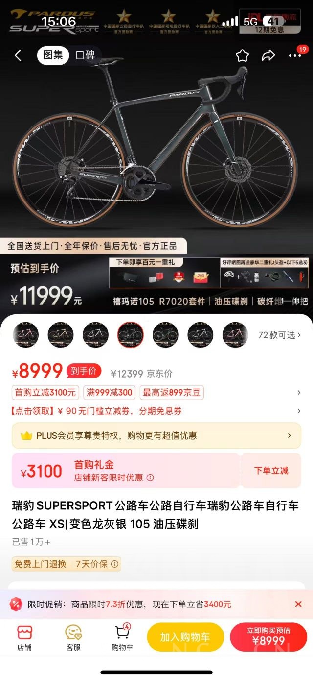 9K的super sport，10K的NCR CF105，11K的tcr adv3，3选1求建议 NGA玩家社区