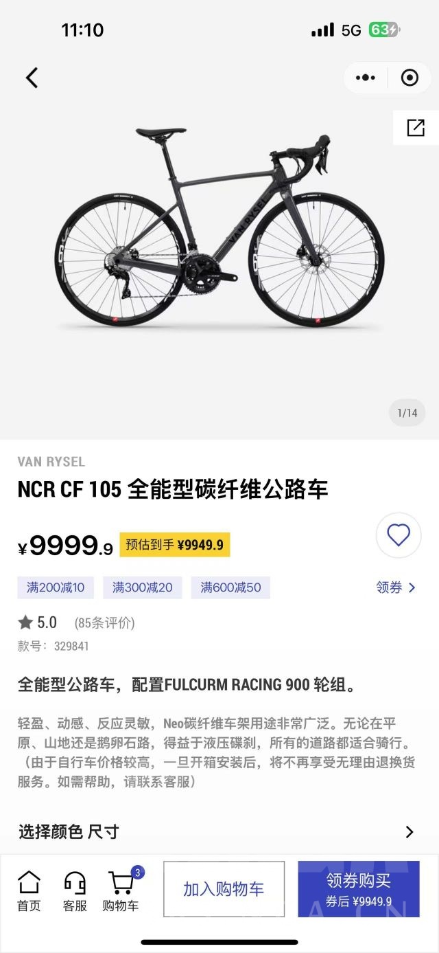 9K的super sport，10K的NCR CF105，11K的tcr adv3，3选1求建议 NGA玩家社区