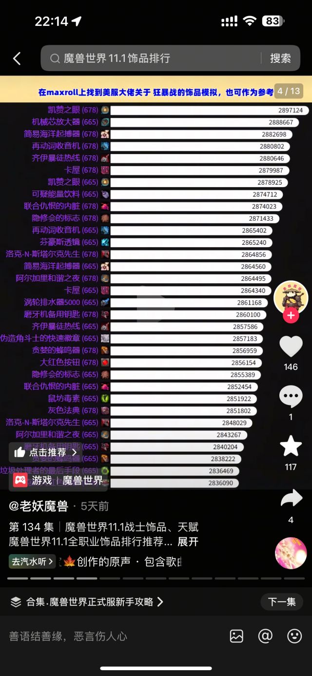 s2狂暴战饰品问题 NGA玩家社区