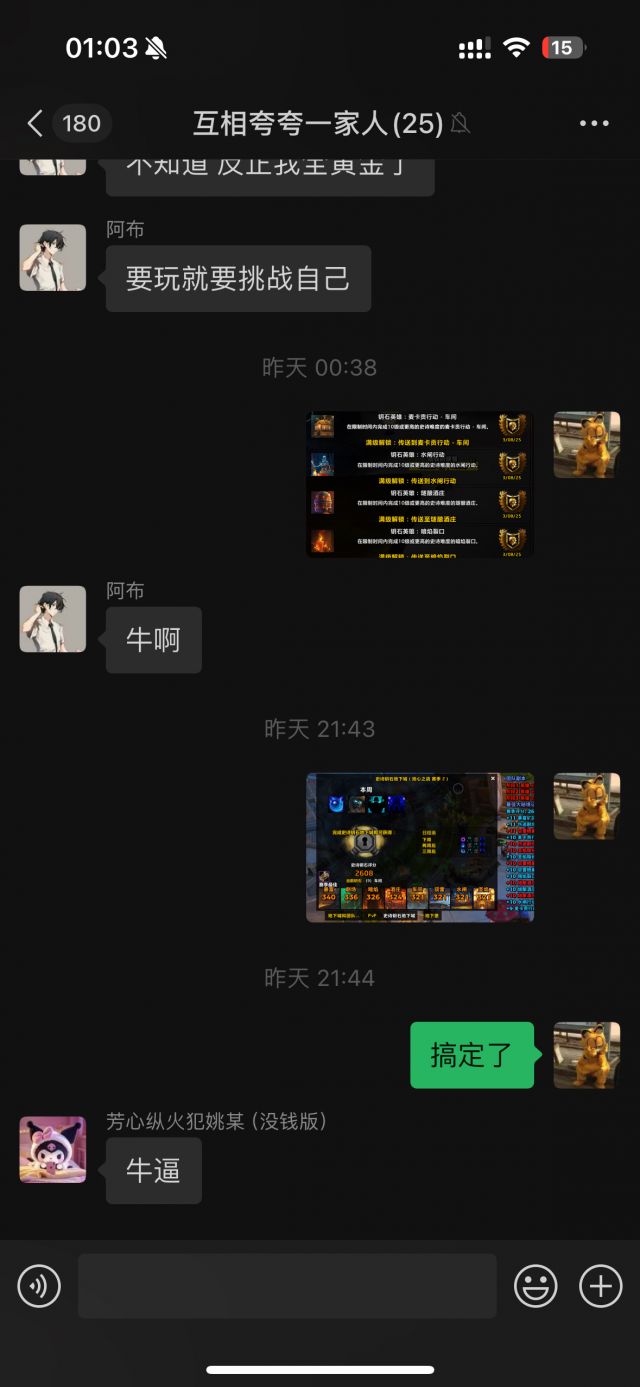 2500分了，纪念一下！ NGA玩家社区