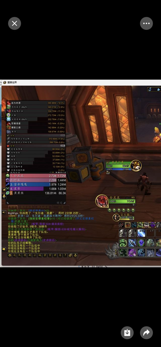 邪DK血兽占比 178