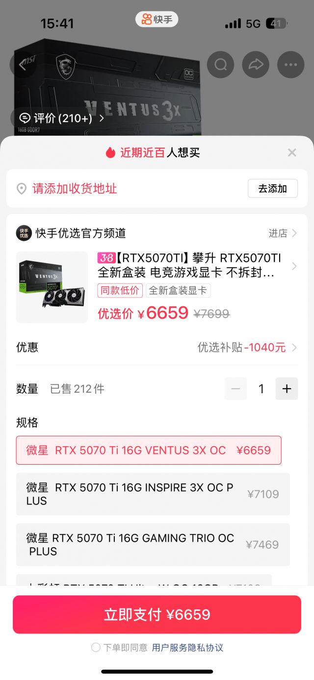 6659的5070ti万图师咋样 NGA玩家社区