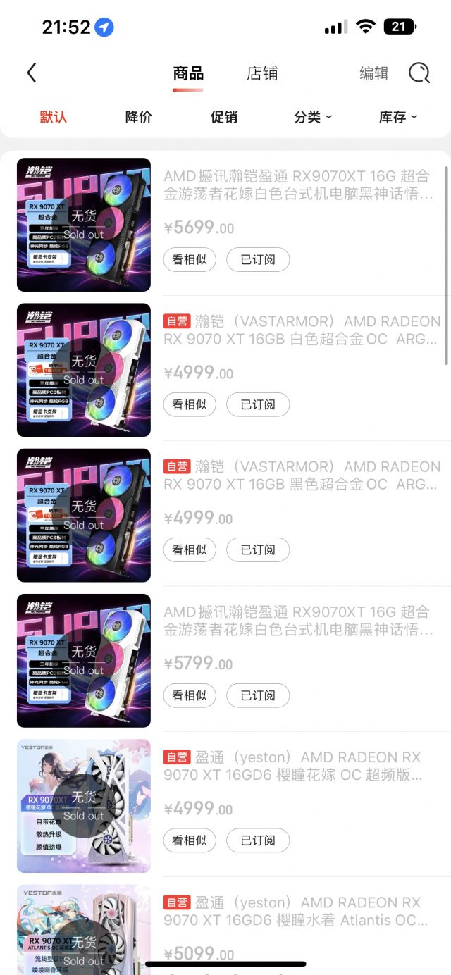 好消息，自营9070良心甩卖了货管够 NGA玩家社区