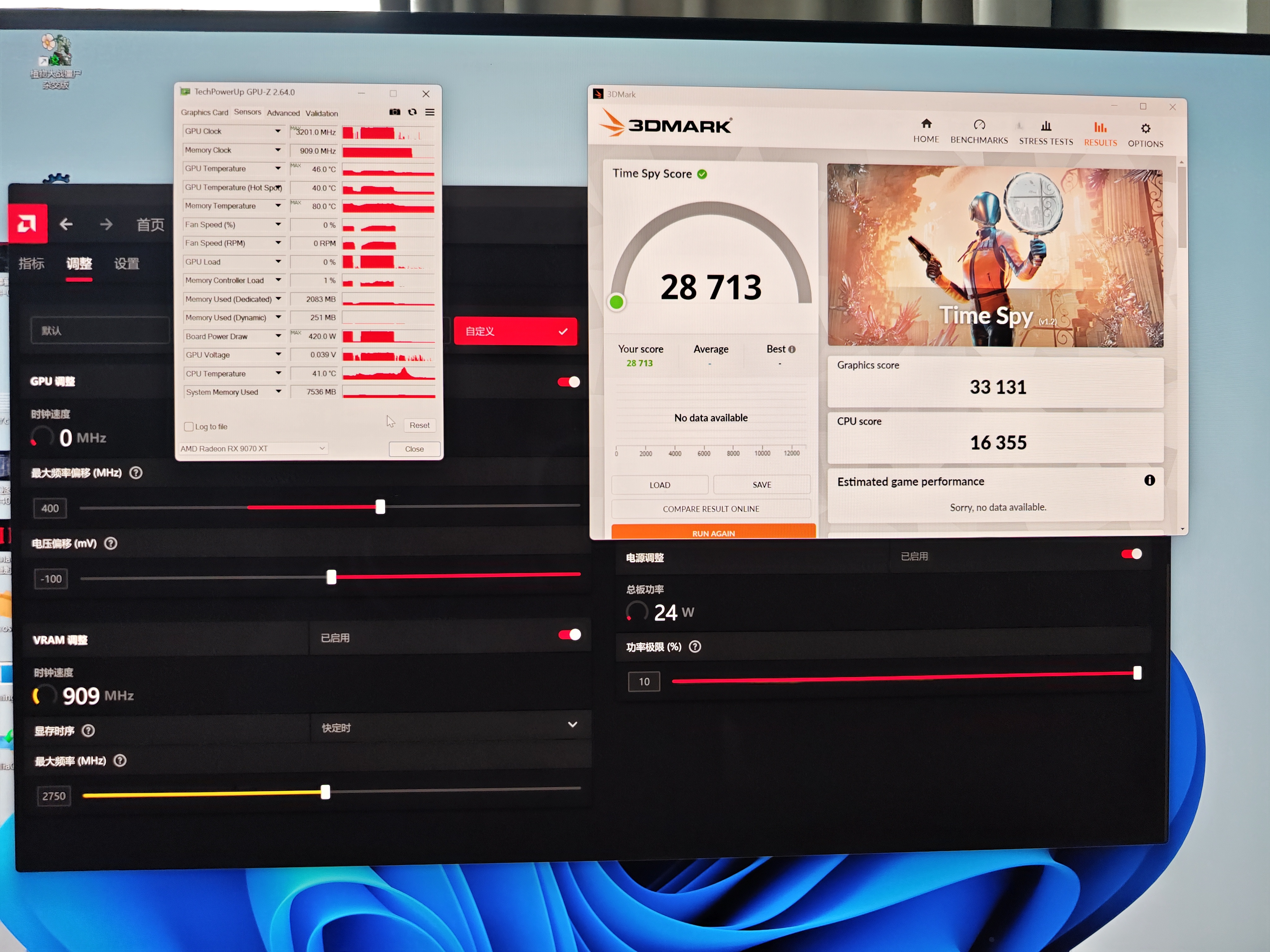瀚铠9070xt 使用感受 NGA玩家社区