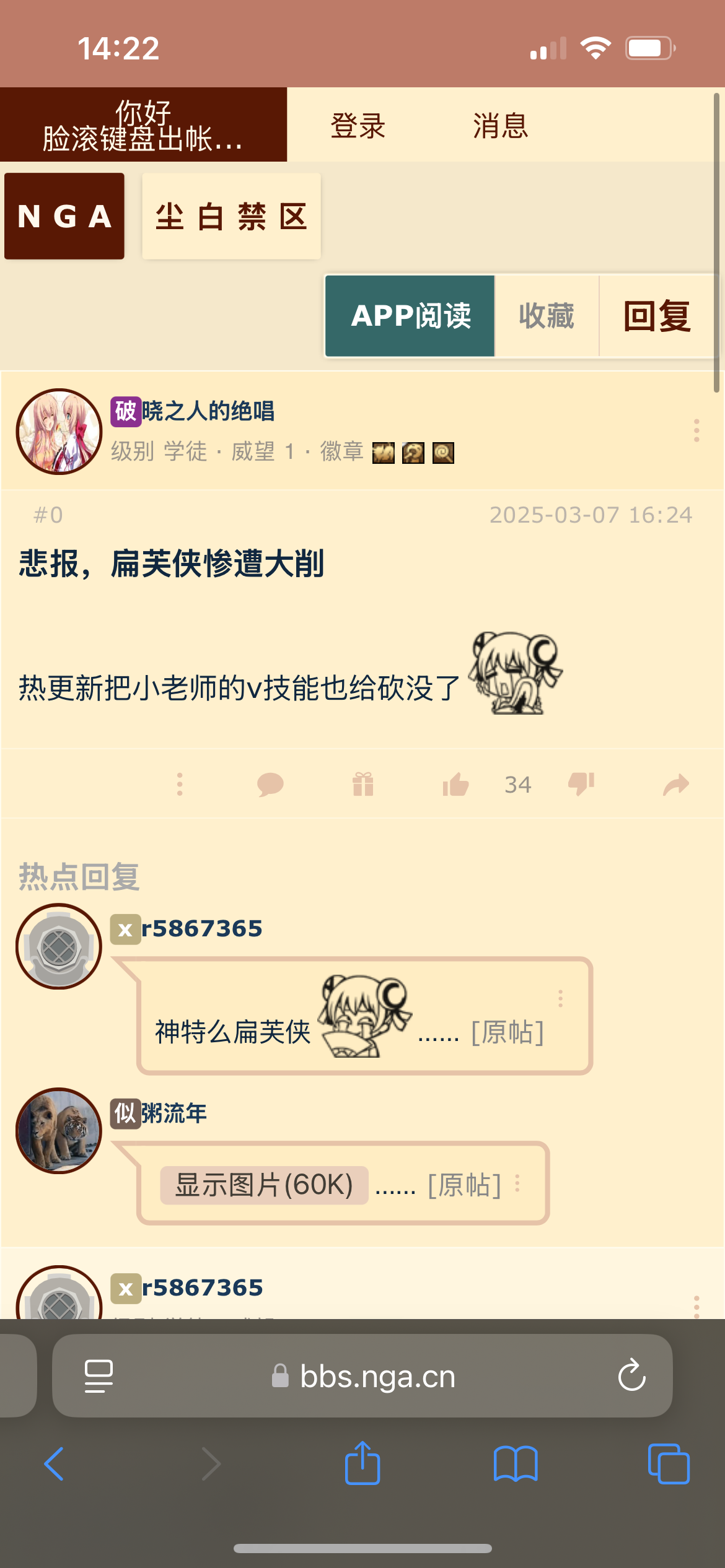 辰星的ea的bug正在毁灭拟境游戏体验 178